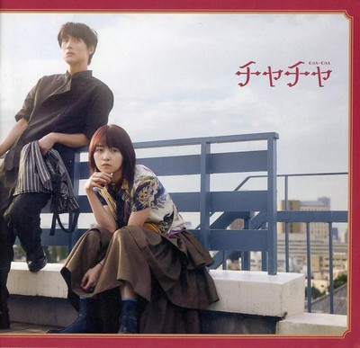 Booklet Tour Book Japanese film Chacha | eBay