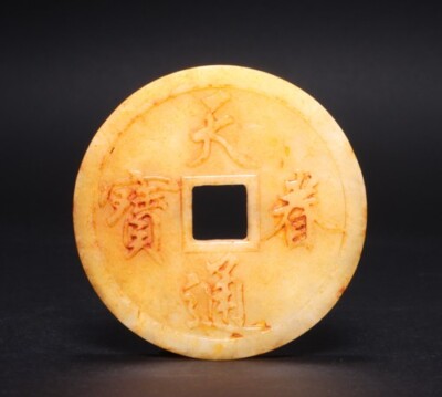 Jade Coin with Inscription | eBay