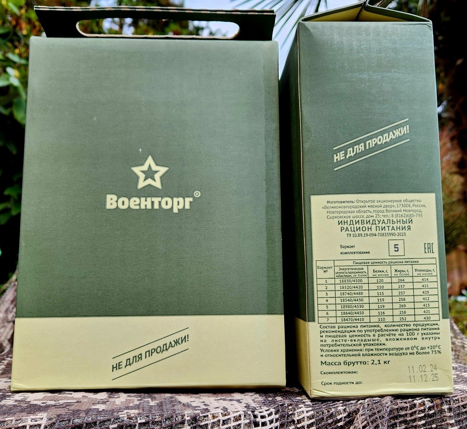 Food Ration - Russian Fedration Army IRP Menu 5, 24H Ration, Russian ...