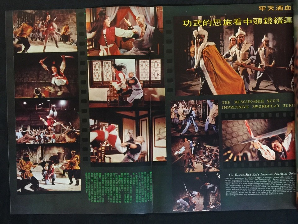 1971 香港影畫 Shaw Brothers Hong Kong Movie News magazine Ti Lung Lily Ho ...