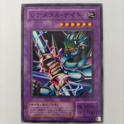 Yugioh Japanese MA-26 Super Roboyarou Common | eBay