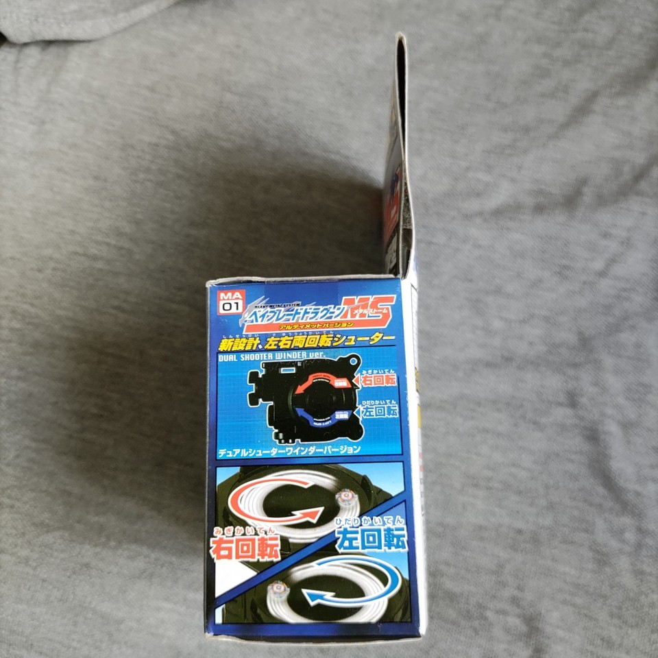 MA01 Dragoon MS Ultimate Version (MSUV) - Beyblade G-Revolution HMS ...