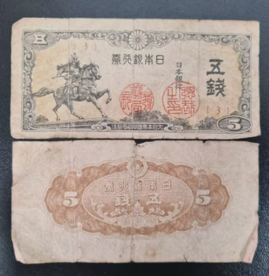 1944 Japan 5 sen BANKNOTE CURRENCY Circulated | eBay