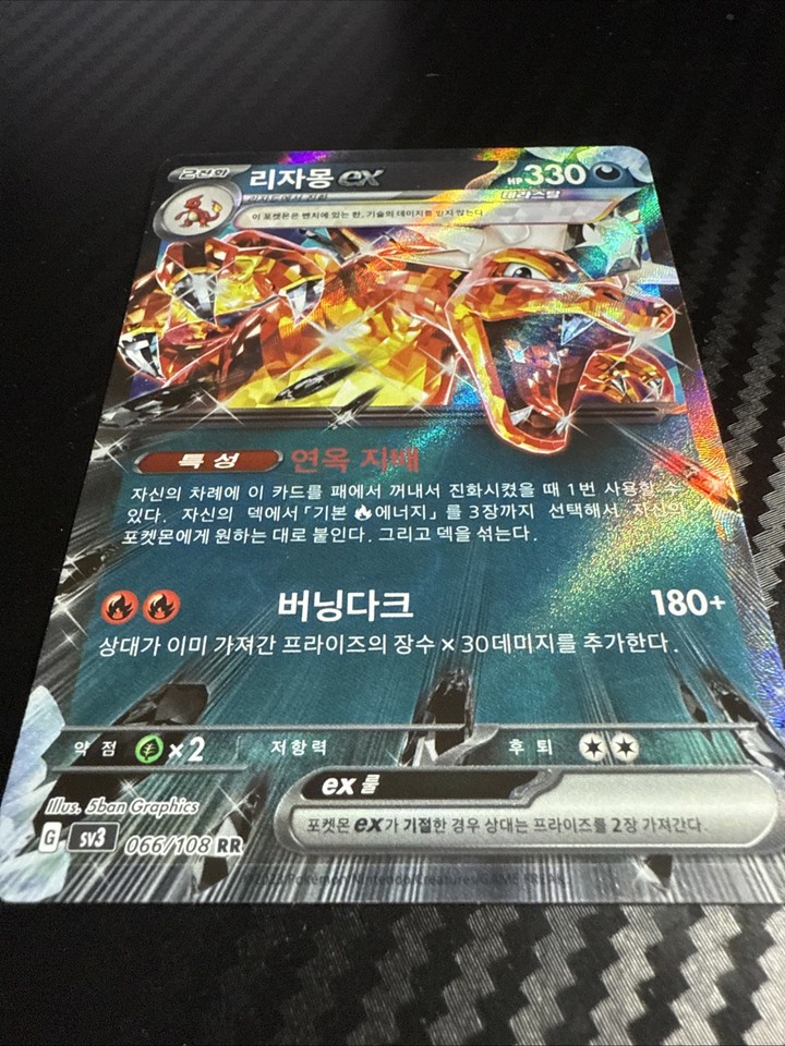 US SELLER Charizard ex 066/108 sv3 Korean Pokemon Card RR | eBay
