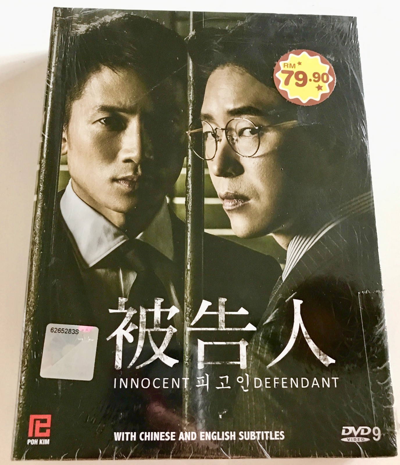 Innocent Defendant (Chapter 1 - 18 End) ~ All Region ~ Brand New ...