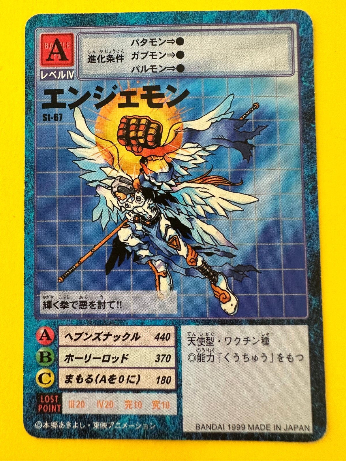 Angemon Digimon Card Vintage Game Playing Card No. St-67 used Japan | eBay