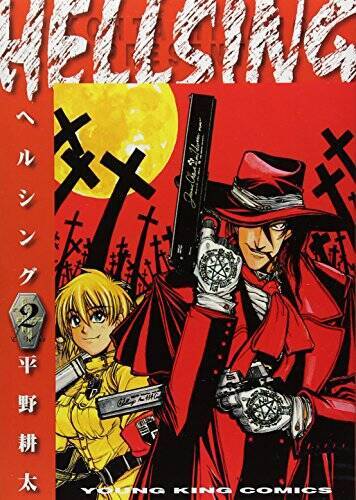 Hellsing Vol 2 (Hellsing) (in Japanese) - Comic By Kouta Hirano - GOOD 4785919582 | eBay