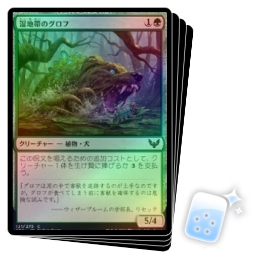 Foil Japanese Bayou Groff X4 M/NM Magic MTG Strixhaven: School Of Mages ...