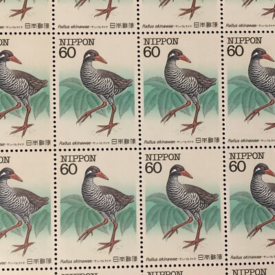 Japanese Stamp Sheet Rare Birds Series 1 Okinawa Rail 1983, 20 Stamps ...