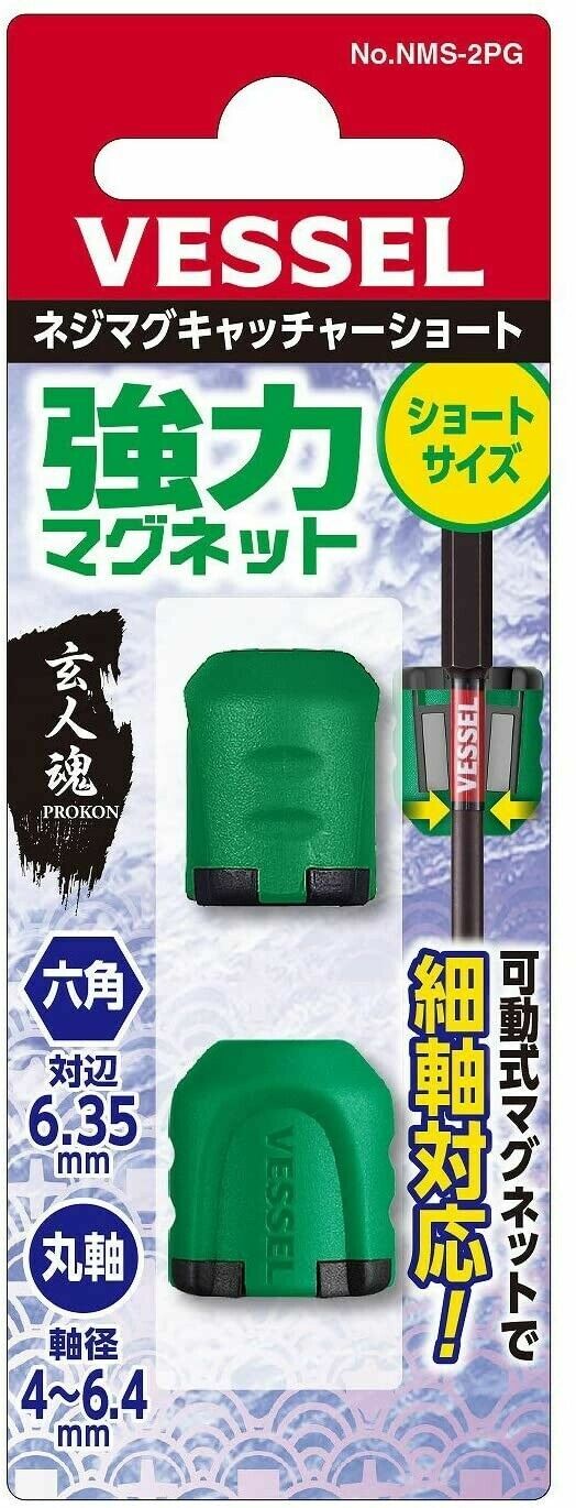 VESSEL 1/4" MAGNETIC CATCHER SHORT TYPE 2pcs "NEJI MAG CATCHER" GREEN ...