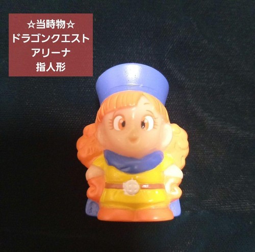 At That Time Dragon Quest Arena Finger Puppet | eBay