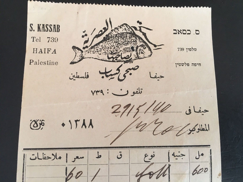 PALESTINE HAIFA FISH SHOP NICE INVOICE KASSAB 1940 | eBay