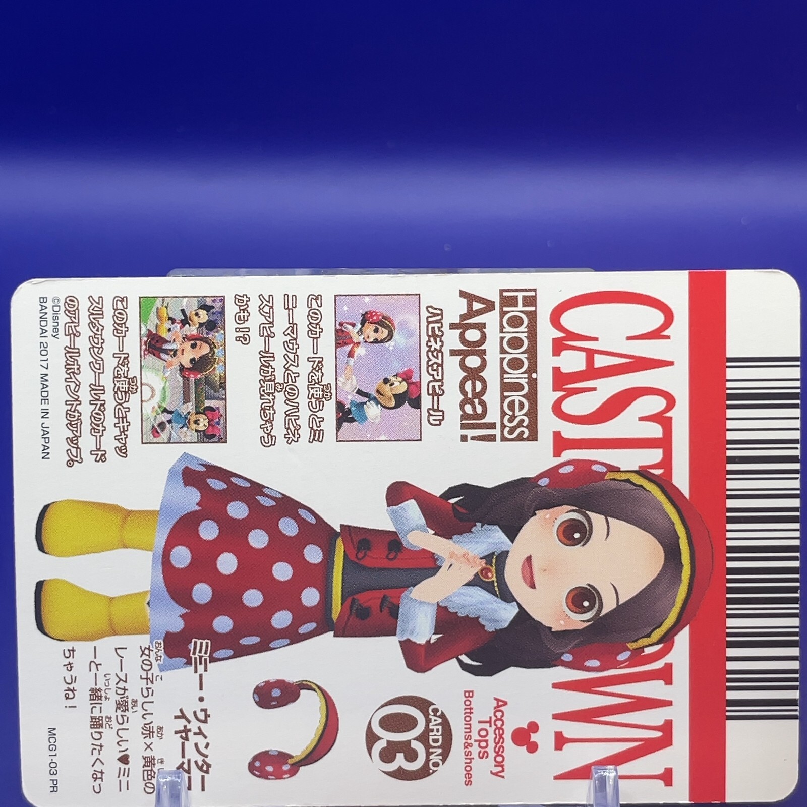 Disney Magic Castle Data Carddass Collection Card BANDAI TCG 2017 MCG1-03 PR #01 | eBay