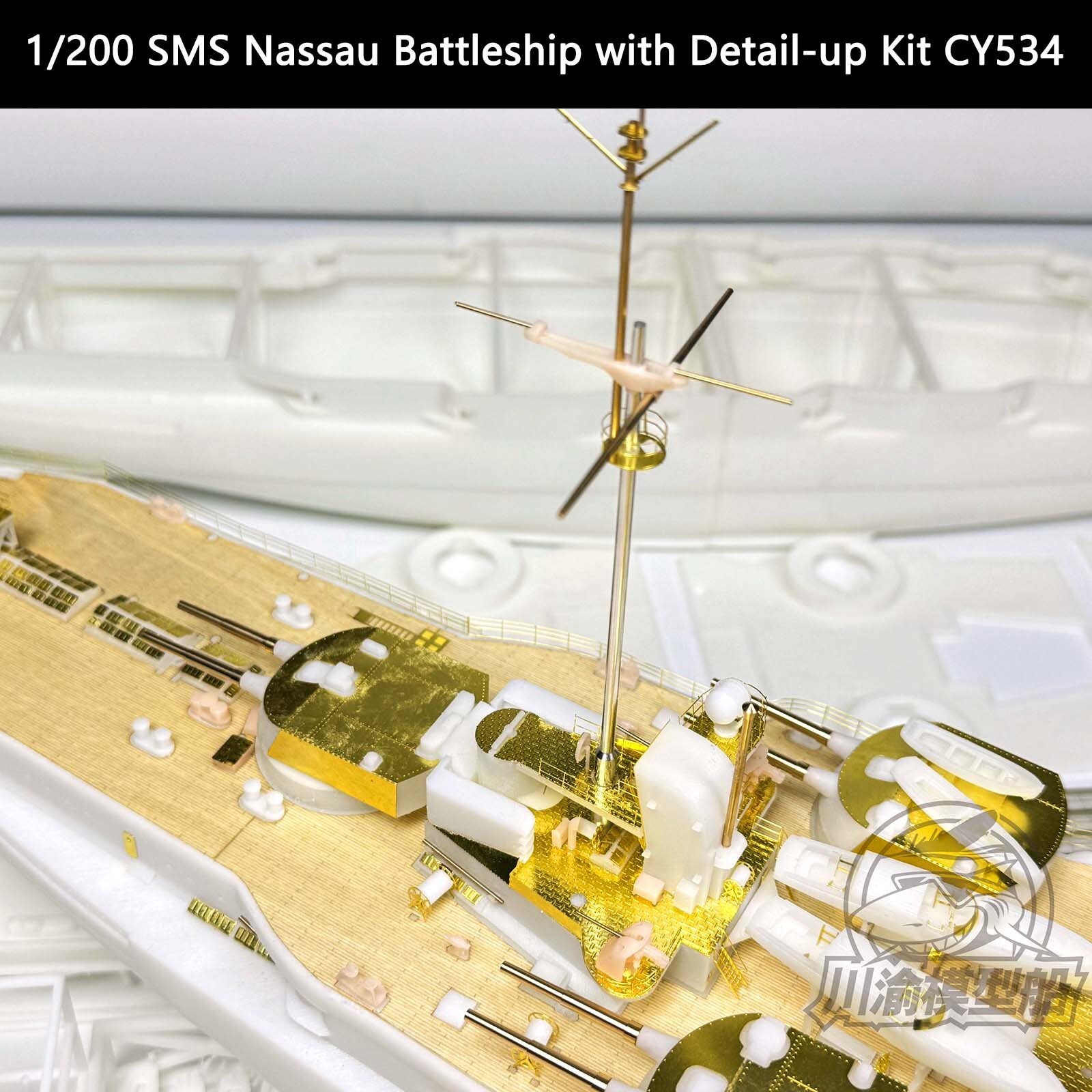 CY Model 1/200 SMS Nassau Dreadnought Battleship with Detail-up Kit ...