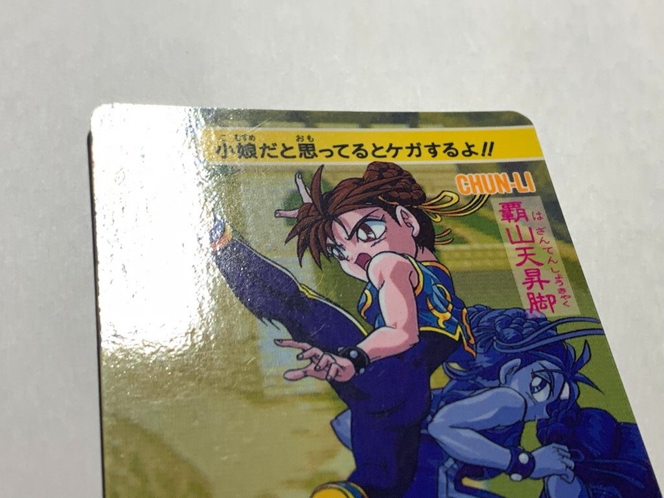 Chun-Li Street Fighter ZERO Arcade capcom Card 1995 JAPAN GAME CARDDASS ...