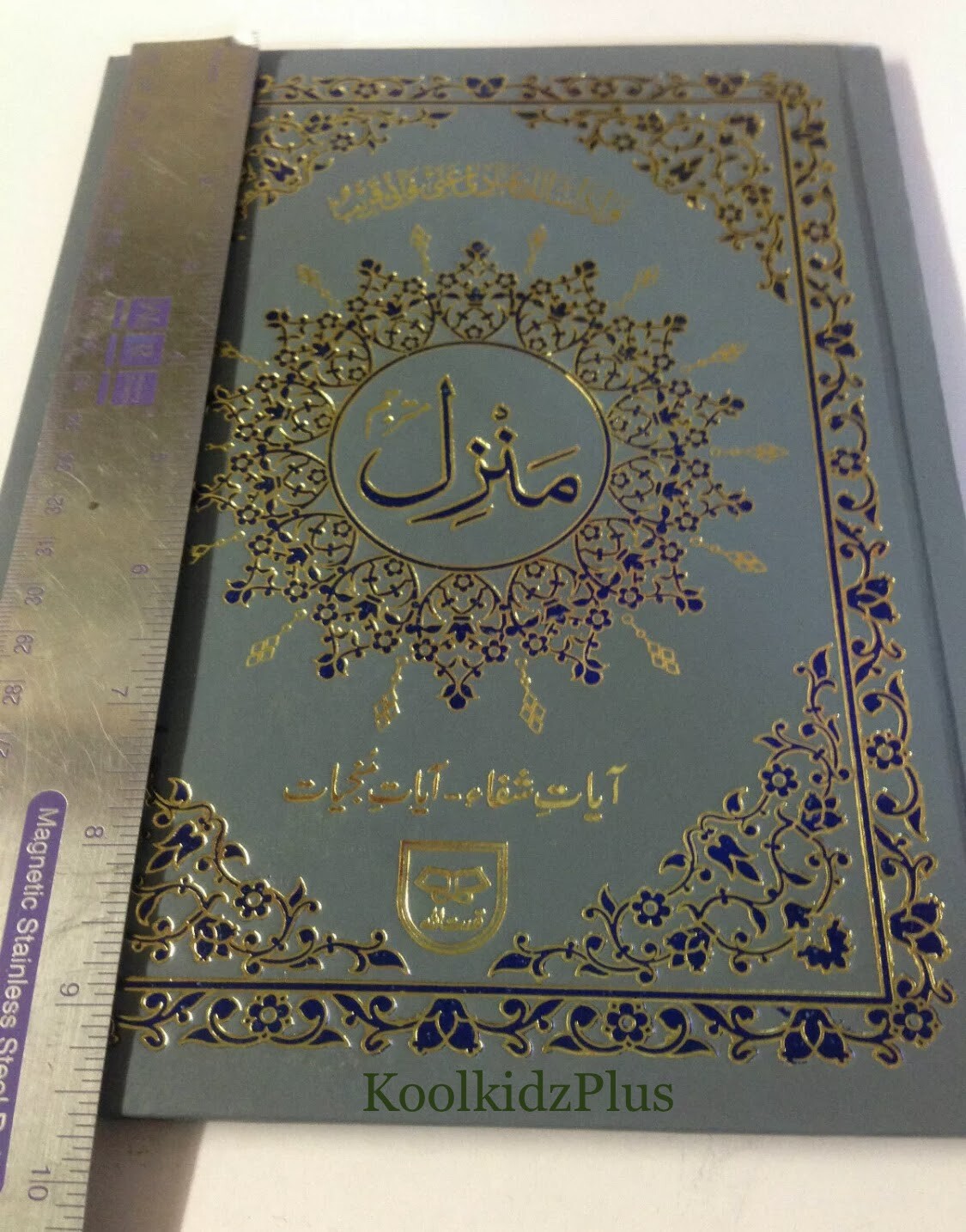 Manzil Book- Hardback Large Size Manzil Ruqia 33 Quanic Verses, Urdu Translation | eBay UK