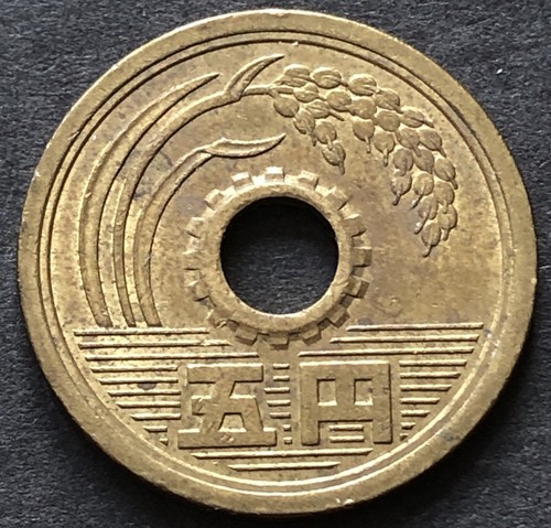 LUCKY COIN - JAPAN - 1982 - 5 YEN-GO EN - SHOWA ERA YEAR 57 - EMPEROR ...