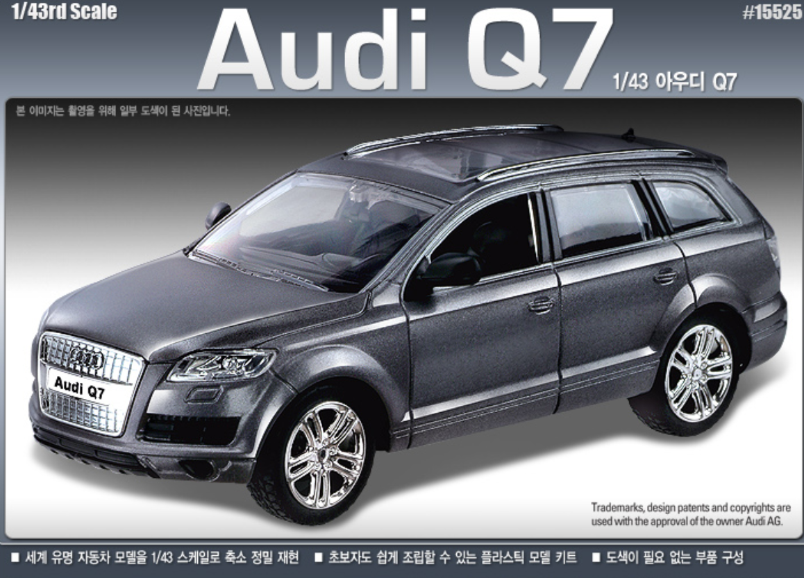 Academy 1/43 Audi Q7 Assemble Plastic Hobby Scale Model Kits Sports Car ...