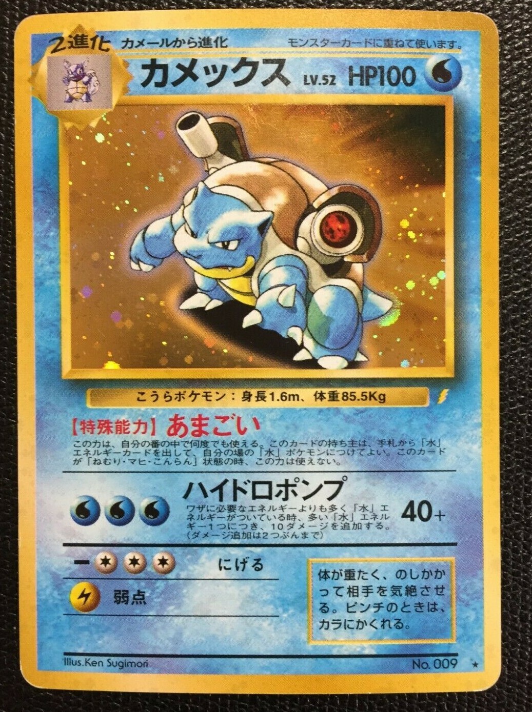 Blastoise Pokemon Card 009 CD PROMO 1998 first edition Holo Rare ...