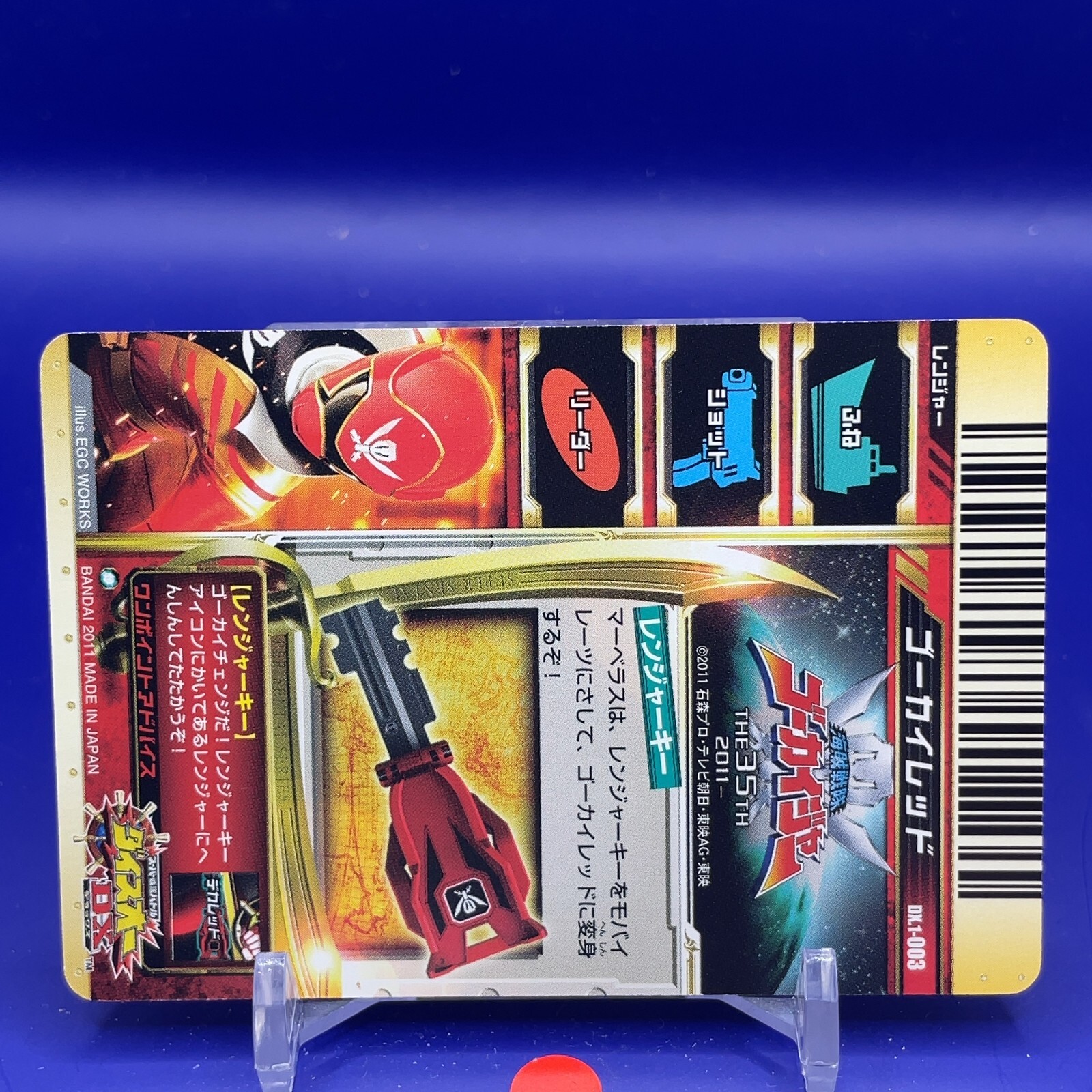 Gokai Red Super Sentai Battle Dice-O TCG Card DX.1-003 Bandai Japanese ...