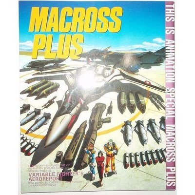 Used Macross Art Book Macross THIS IS ANIMATION SPECIAL MACROSS PLUS ...