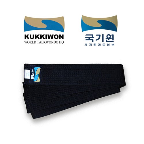 Kukkiwon Official Single Wrap Black Belt Sashes Martial Arts Taekwondo ...