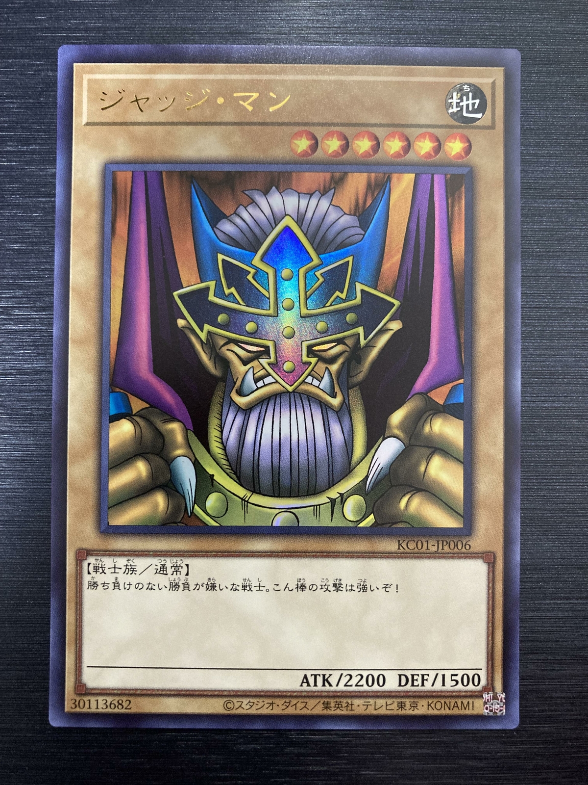 KC01-JP006 Ultra Rare Japanese Yu-Gi-Oh! 25th ANNIVERSARY ULTIMATE KAIBA SET | eBay