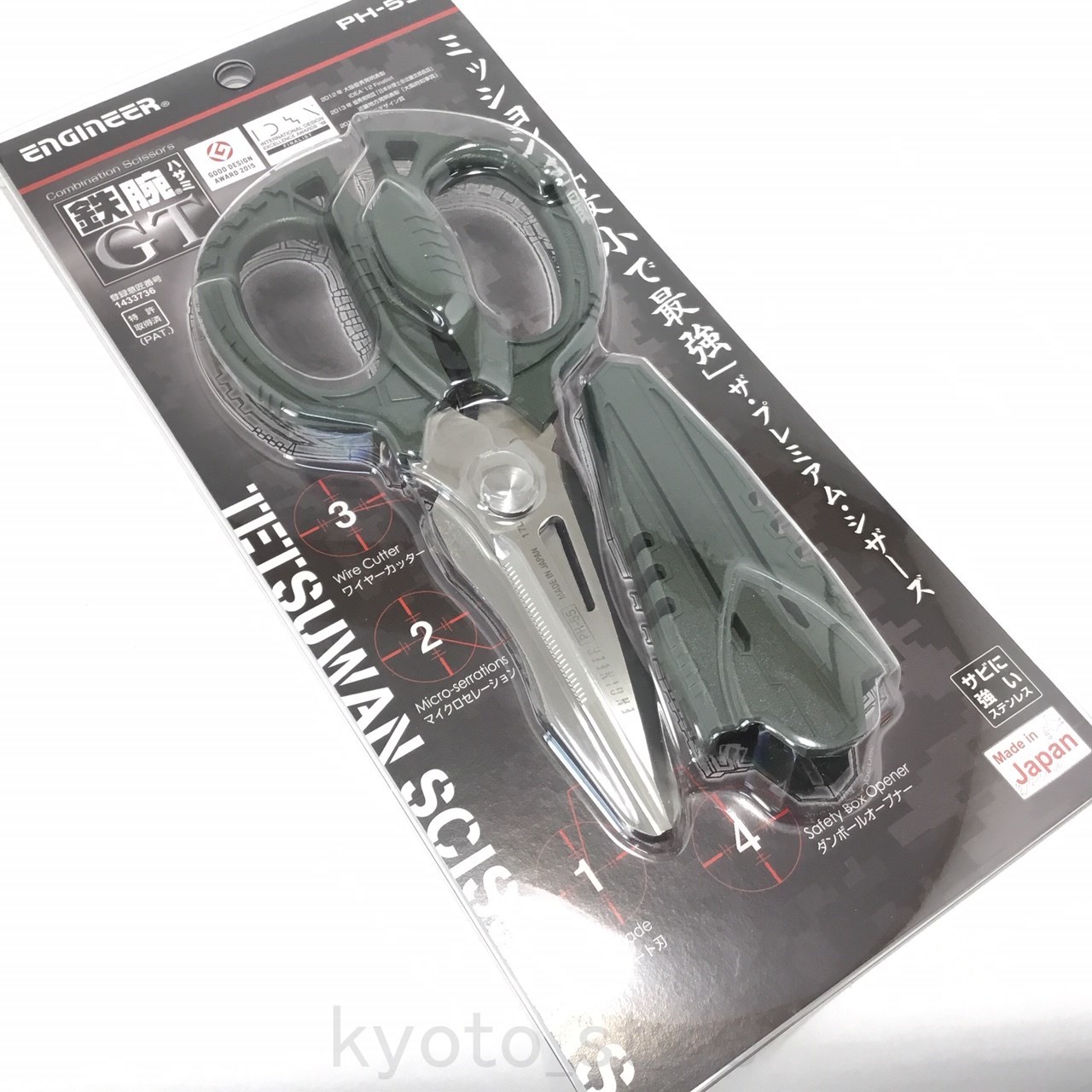 ENGINEER Strong Arm Astro TETSUWAN Scissors GT PH-55 Micro Serration ...