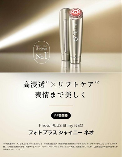 YA-MAN RF facial device Photoplus Shiny Neo Gold YJFM18N | eBay