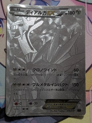 Dialga EX XYB Hyper Metal Chain 019/018 MP 2014 Japanese Pokemon Card ...