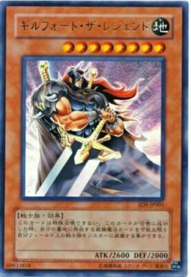Yugioh Card Japanese Gilford the Legend SD5-JP001 Ultra Rare Holo NM/EX ...