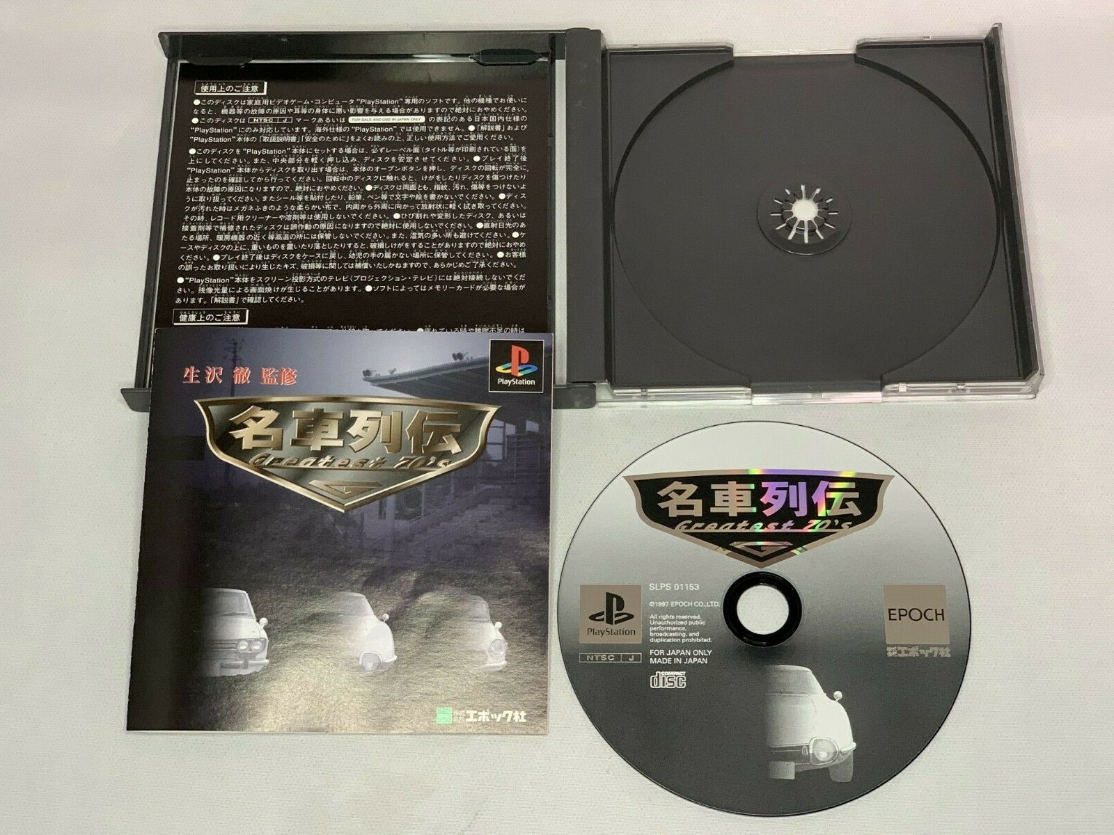 Playstation 1 meisya retsuden Greatest70' JAPAN PS1 epoch Tetsu Ikuzaw ...