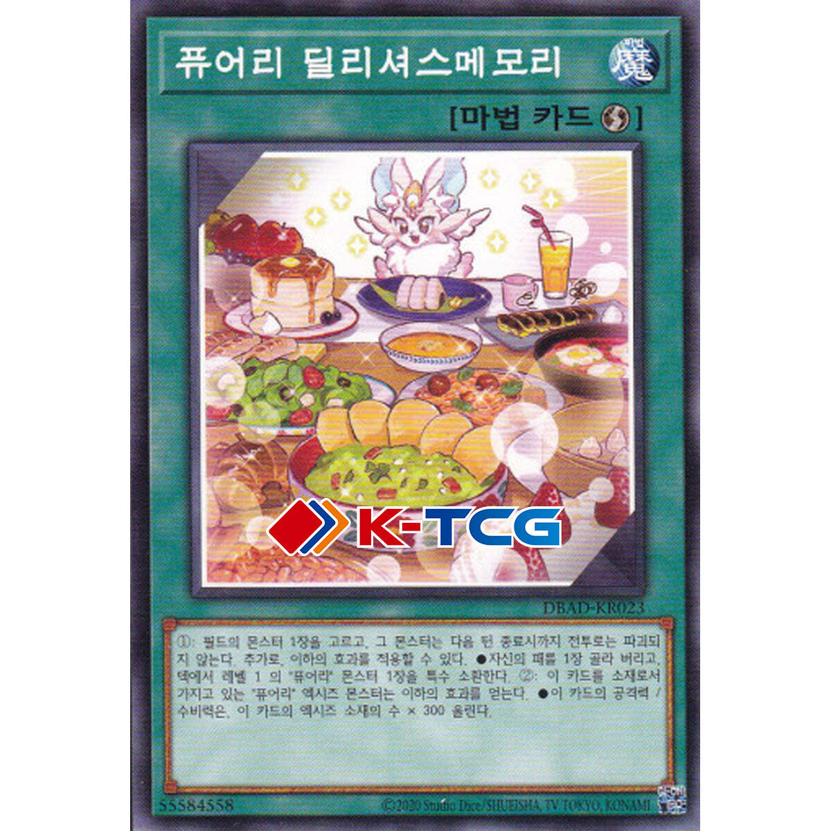 Yugioh Card "Purery Delicious Memory" DBAD-KR023 Korean Ver Common | eBay