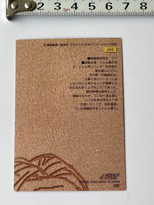 Rarity Hunter x Hunter Carddas Masters Gon | eBay