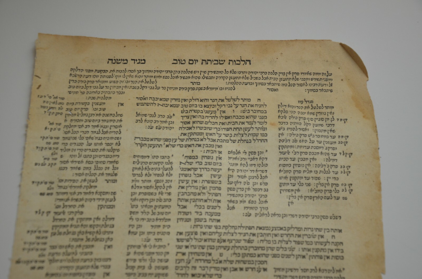 1550 Printed antique judaica HEBREW Jewish Rambam Maimonides משנה תורה ...