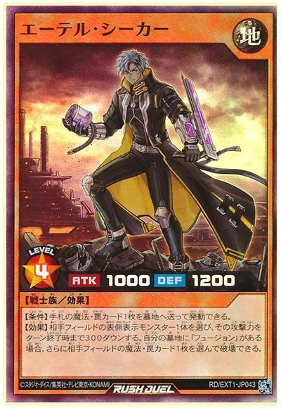 RD-EXT1-JP043 - Yugioh - Japanese - Ether Seeker - Super | eBay