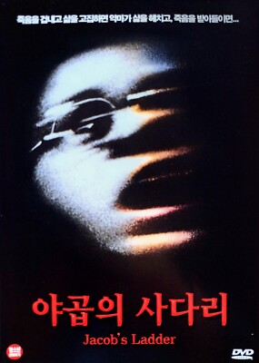 Jacob's Ladder (1990) DVD *NEW | eBay