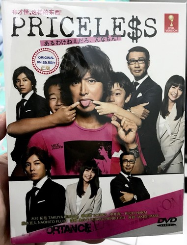 Priceless (VOL.1 - 10 End) ~All Region ~ English Subtitle ~ Takuya ...