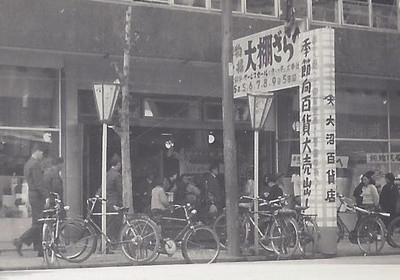 1940s SNAPSHOT PHOTO POST WW2 OCCUPIED JAPAN DEPARTMENT STORE & GI ...