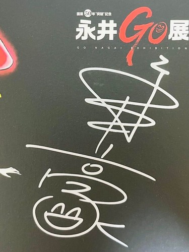 Steel Jeeg Manga Artist Go Nagai Autographed Exhibition Catalog Bonus ...