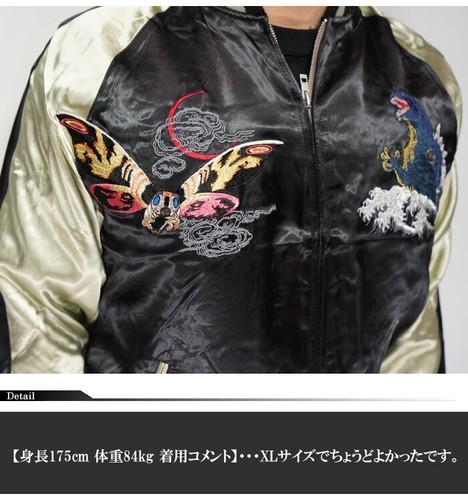 SALE Sukajan Godzilla Mothra Reversible Satin Embroidery Jacket GZSJ ...