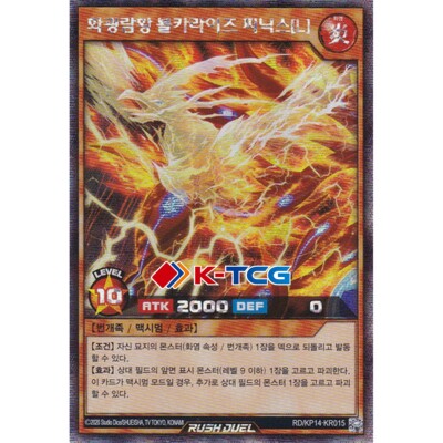 Yugioh Blazebolt Chemistorm Fenghuang Volcalize Phoenix [L] RD/KP14 ...