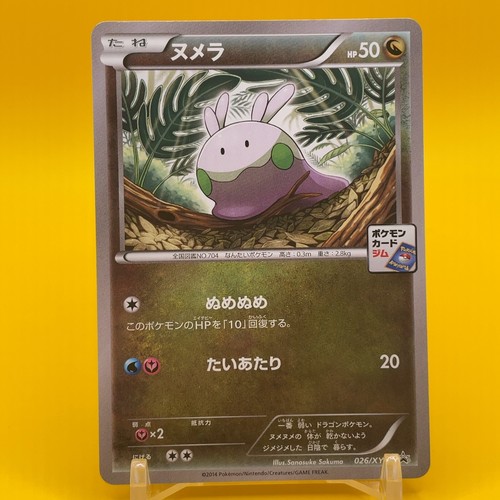 Goomy Pokemon Card Game TCG Japanese Japan Nintendo Anime PROMO F/S | eBay