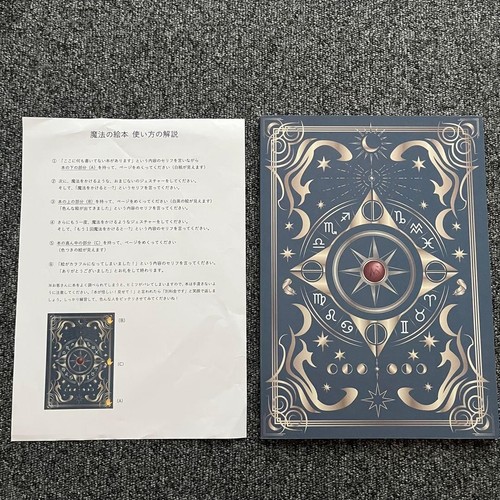 Almost unused, rare magic picture book, authentic magic book | eBay