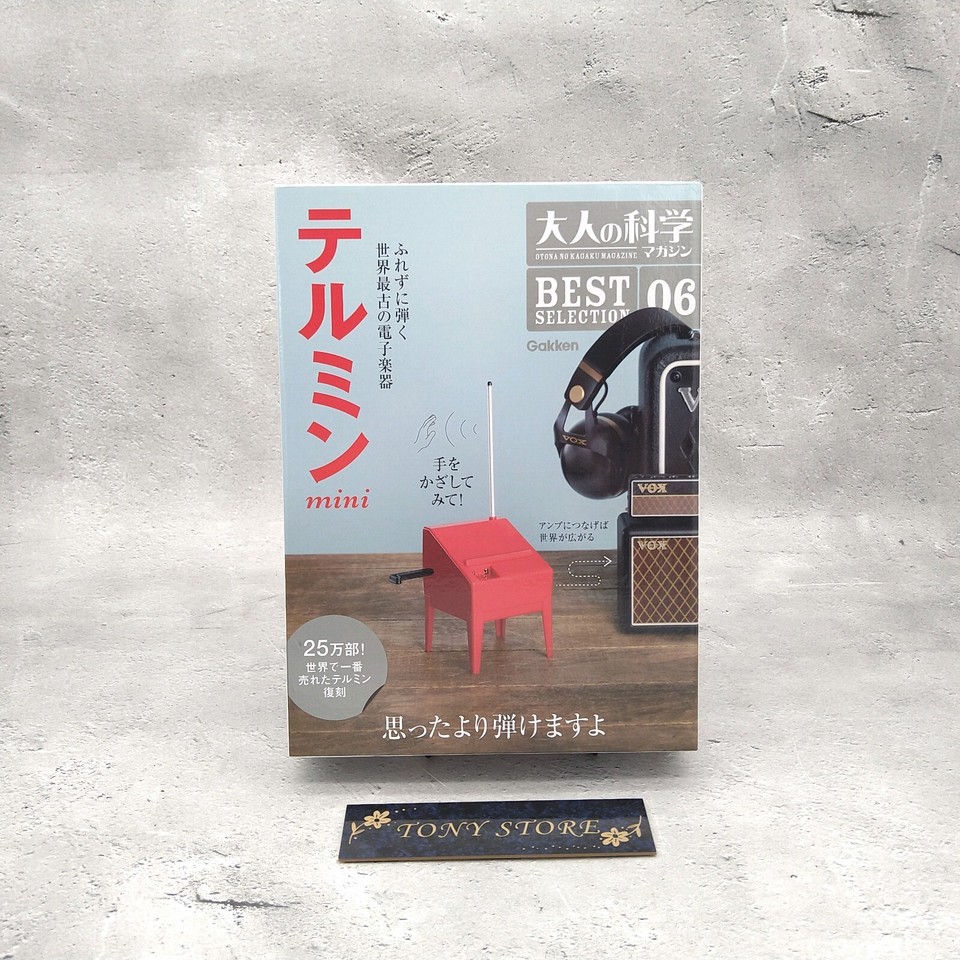 Gakken Plus Best Selection 06 THEREMIN Mini Science Magazine Adult ...