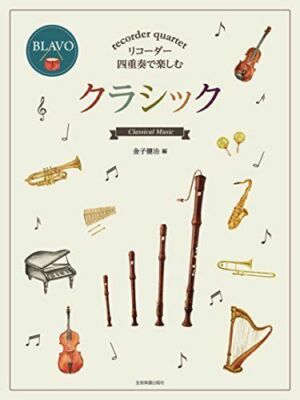 NEW Classical music Collection for Recorder Quartet Sheet Music Book ...