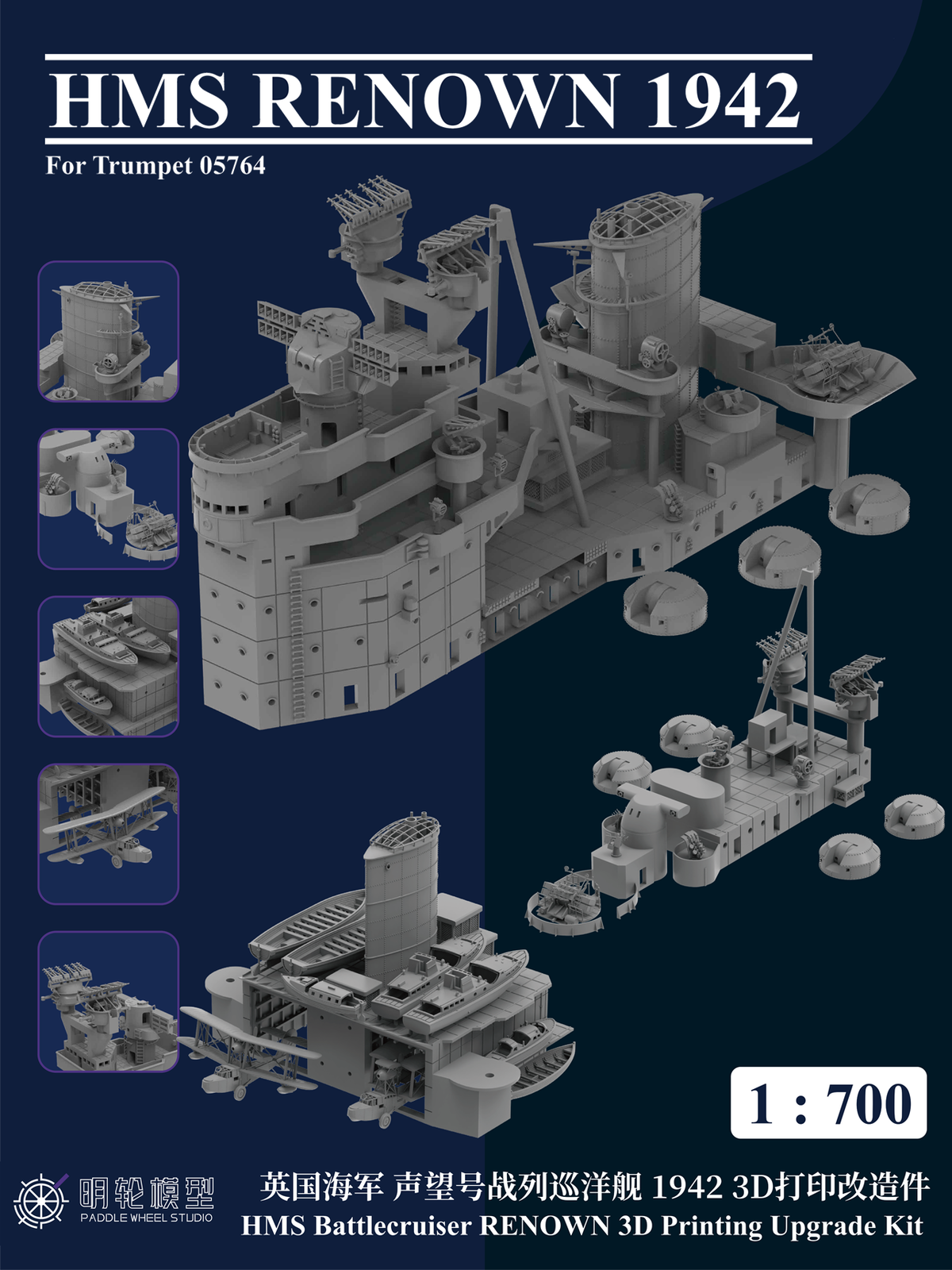 Resin Kit 1/700 HMS Battleship RENOWN 1942 3D Printing Upgrade Kit | eBay