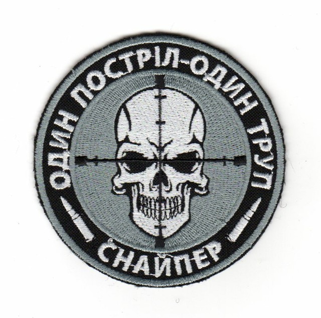 Ukrainian Army Tactical Patch Sniper One Shot - One Corpse Skull | eBay