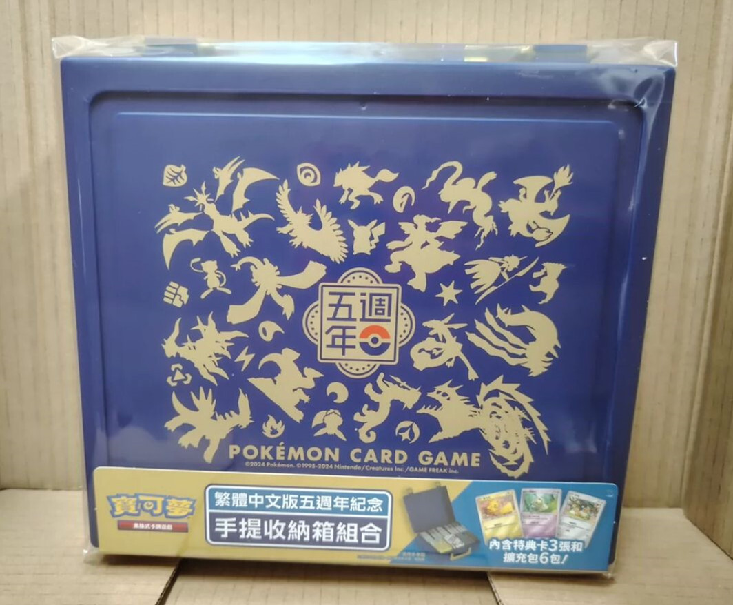 Pokemon Card Game Chinese 5th Anniversary Carrying Case Box TCG | eBay