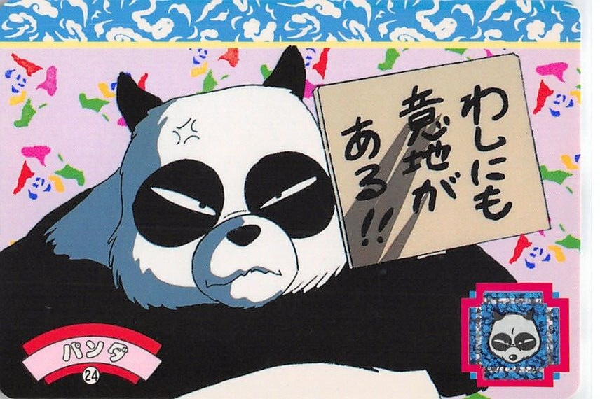 Ranma 1/2 Trading Card Carddass 24 Normal Genma Saotome (Panda) | eBay